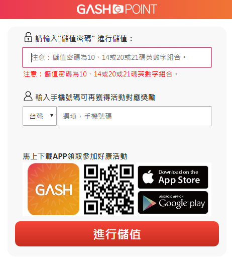 GASH卡儲值教學 | 《滿貫大亨》官方網站
